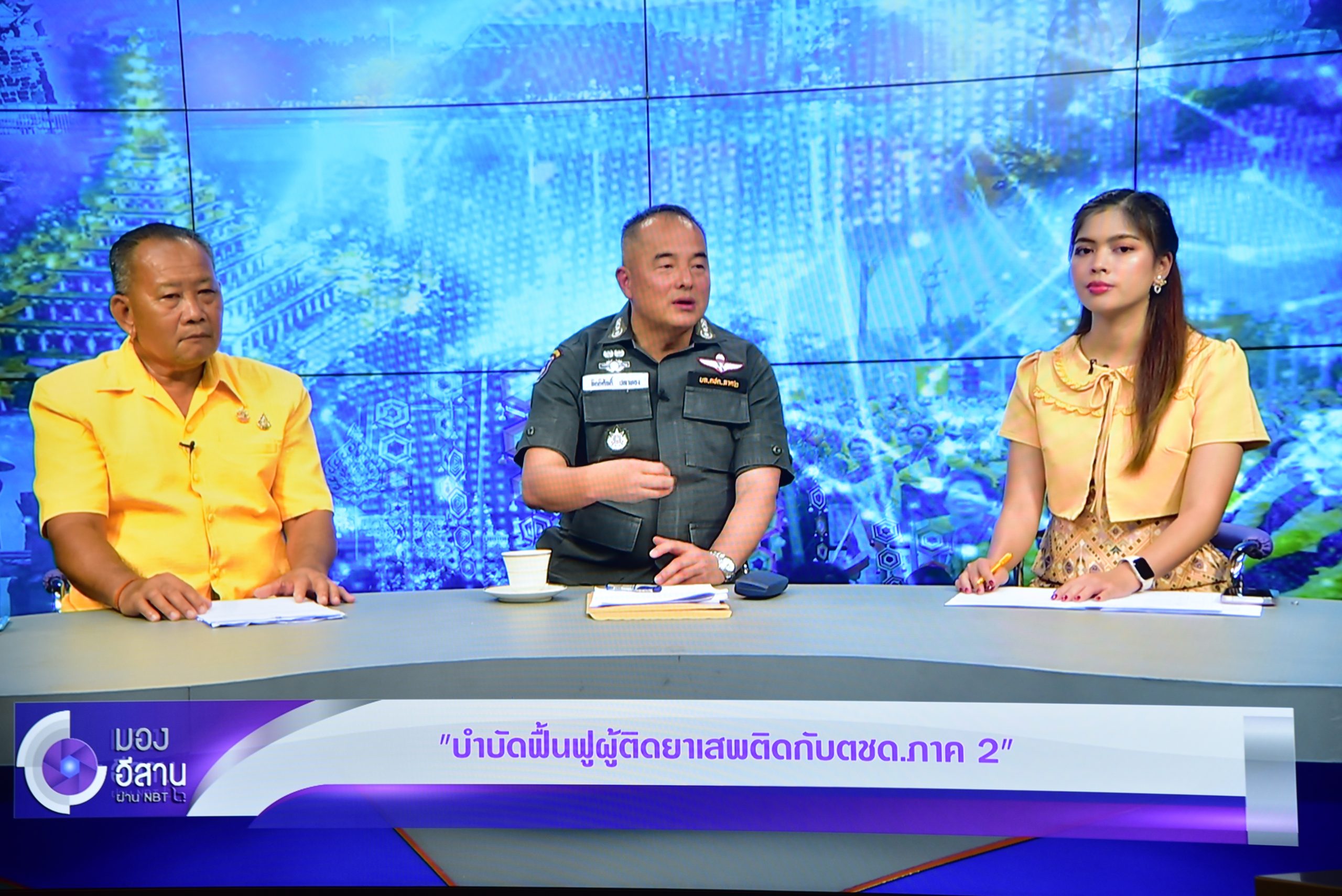 รายการมองอีสาน ผ่าน NBT ตอนการบำบัดฟื้นฟูผู้ติดยาเสพติดกับ ตชด.ภาค 2 - บก.ตชด.ภาค 2